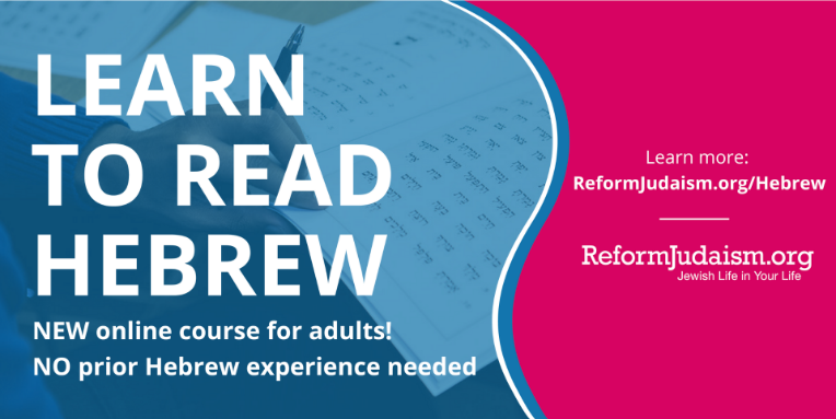 Learn to Read Hebrew for Adults- Online Course | Atlanta Jewish Connector