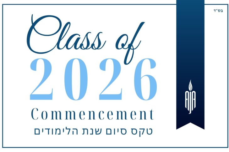 Atlanta Jewish Academy Commencement Ceremony Class of 2026 | Atlanta ...