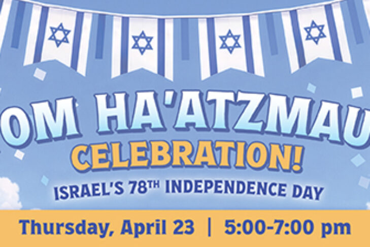 Yom Ha’Atzmaut - Israel Independence Day Celebration | Atlanta Jewish ...