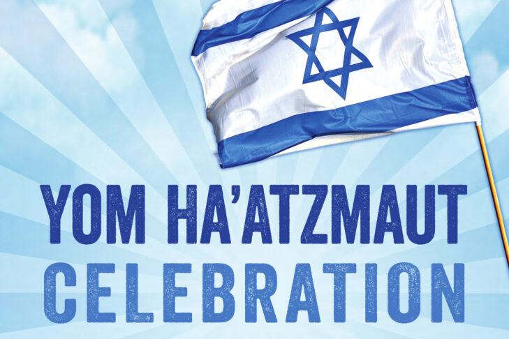 Israel Independence Day Celebration | Atlanta Jewish Connector